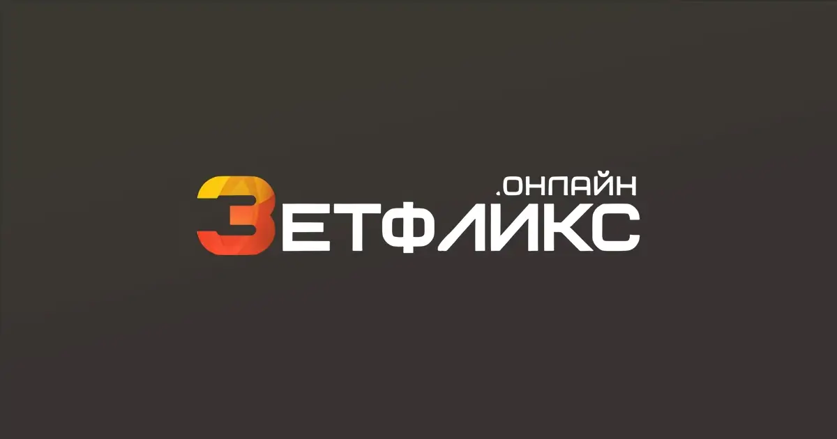 Штамм Смотреть Онлайн Бесплатно В Хорошем Качестве На Русском Языке
